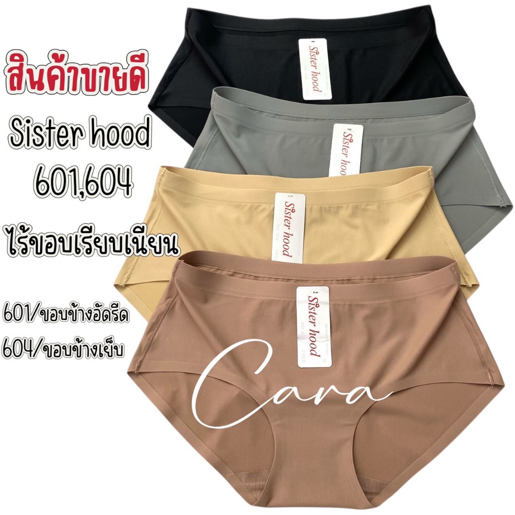 sister hood 601,604 กางเกงในผู้หญิง เอวกลาง ไร้ขอบไร้ตะเข็บ กระชับก้น ...