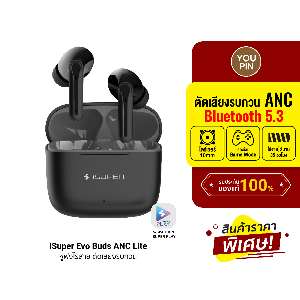 [ราคาพิเศษ] iSuper Evo Buds ANC Lite หูฟังไร้สาย ตัดเสียงรบกวน Game ...