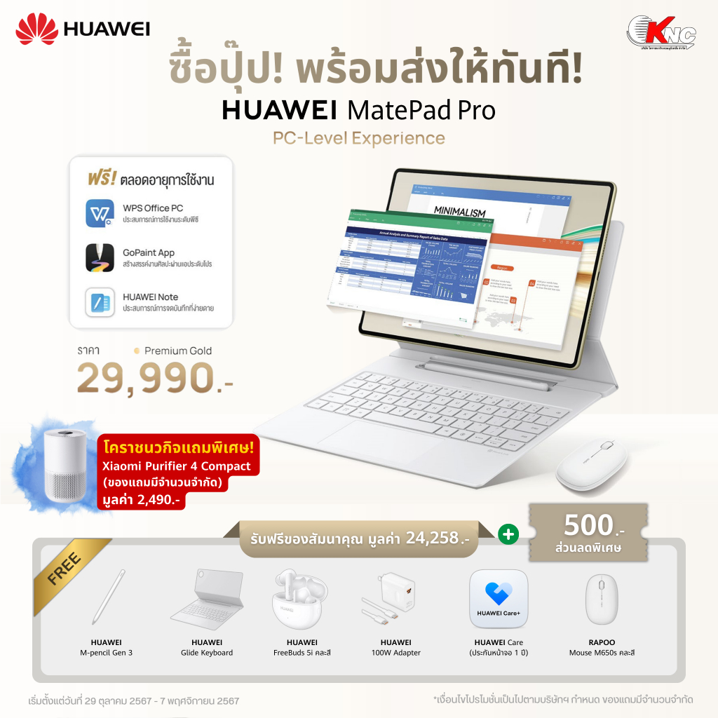 พร้อมส่ง HUAWEI MatePad Pro 12.2 (12+512GB) ร้านค้าเป็นตัวแทนจำหน่าย ...