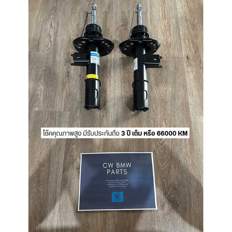 โช๊คอัพคู่หน้า/หลัง Benz W117/W176/X156/W246 (CLA/GLA/A Class/B Class ...