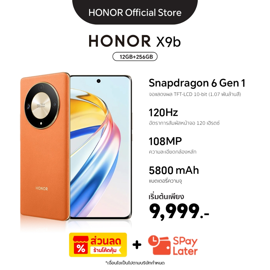 HONOR X9b 5G | 12+256GB | หน้าจอ 120Hz 6.78" Amoled 1.5 K | แบตเตอรี่ ...