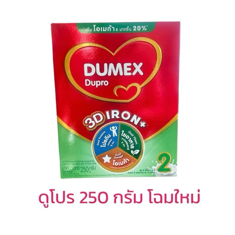 Dumex Dupro 2 ดูเม็กซ์ ดูโปร นมผงดัดแปลง นมผง ช่วงวัยที่2 ขนาด 250 กรัม ...