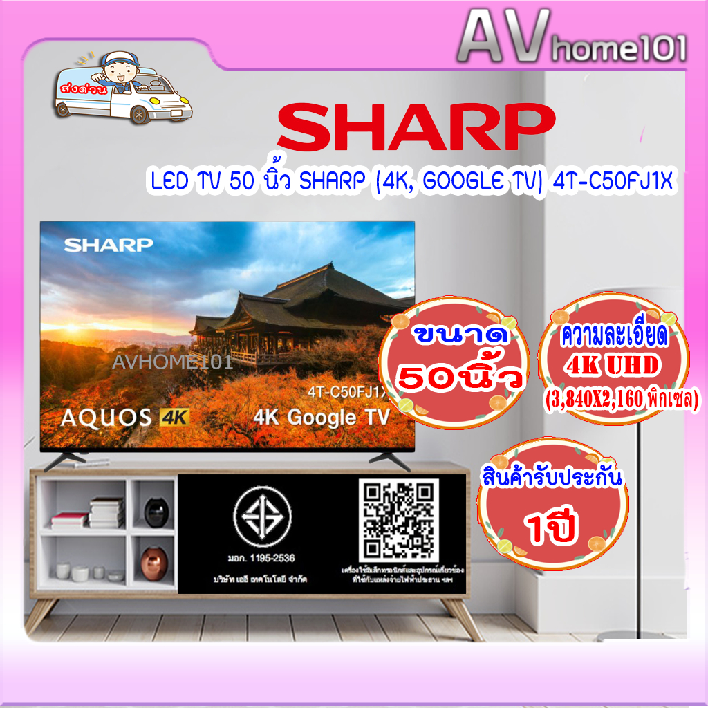 SHARP ทีวี 50 นิ้ว รุ่น 4T-C50FJ1X 4K UHD Google TV 4T-C50FJ1X | Shopee ...