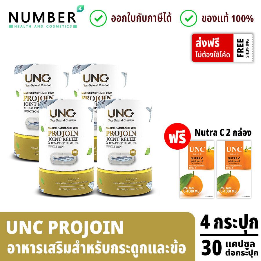 UNC Projoin คอลลาเจนไตรเปปไทด์ 300 มก. + และกระดูกอ่อนปลา 590 มก. ...