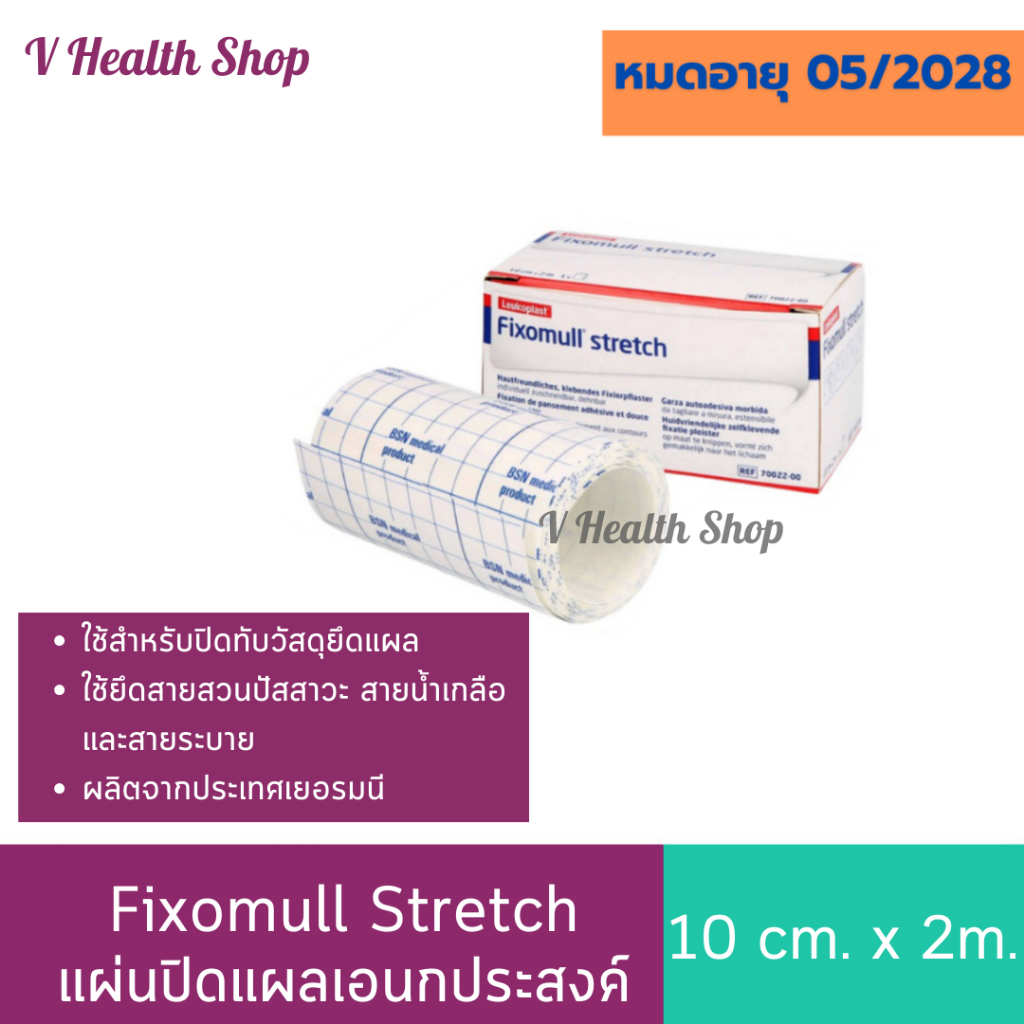 Fixomull Stretch 10cm X 2m 4 