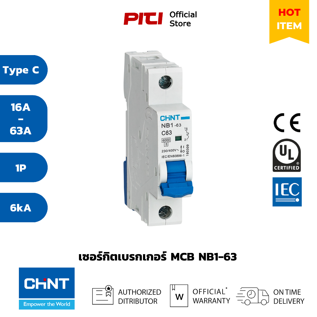 CHINT เบรกเกอร์ NB1-63 1P 16-63A 6kA MCB เซอร์กิตเบรกเกอร์ ลูกย่อย สวิตช์ตัดวงจรอัตโนมัติ ...