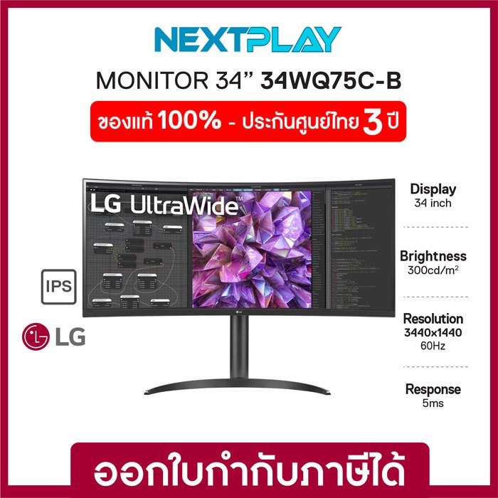LG Monitor Curved UltraWide 34WQ75C-B-34″ QHD,2K 60Hz จอมอนิเตอร์ 34 ...