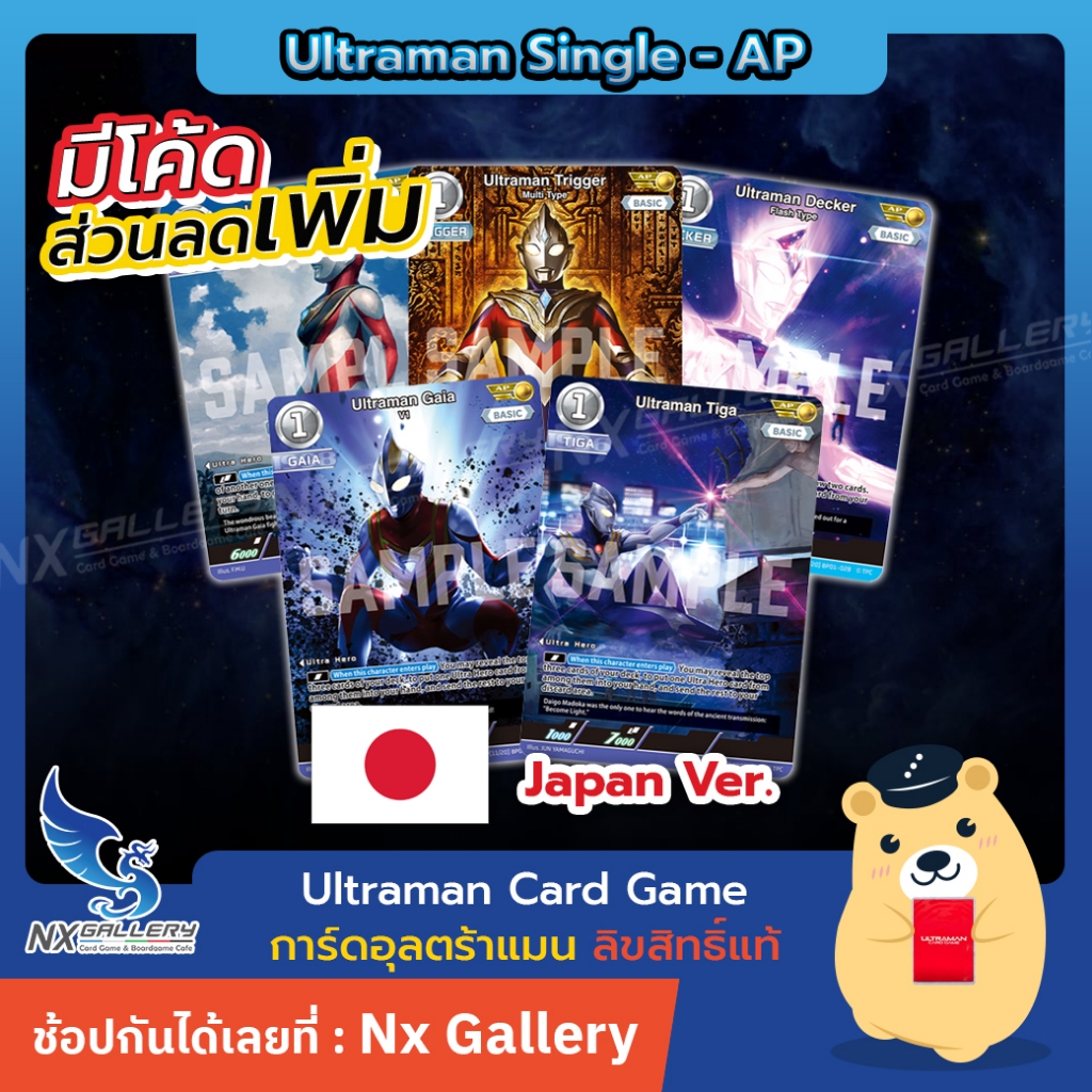 [Ultraman Card Game JP] BP01 Single AP - การ์ดแยกใบ ระดับ AP ภาษาญี่ปุ่น (อุลตร้าแมนการ์ดเกม ของ ...