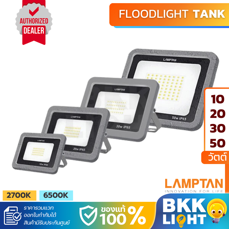 Lamptan โคม LED FLOODLIGHT รุ่น TANK มาตรฐานIP65 ที่สามารถกันน้ำได้100% มีวาวระบายความชื้น ...