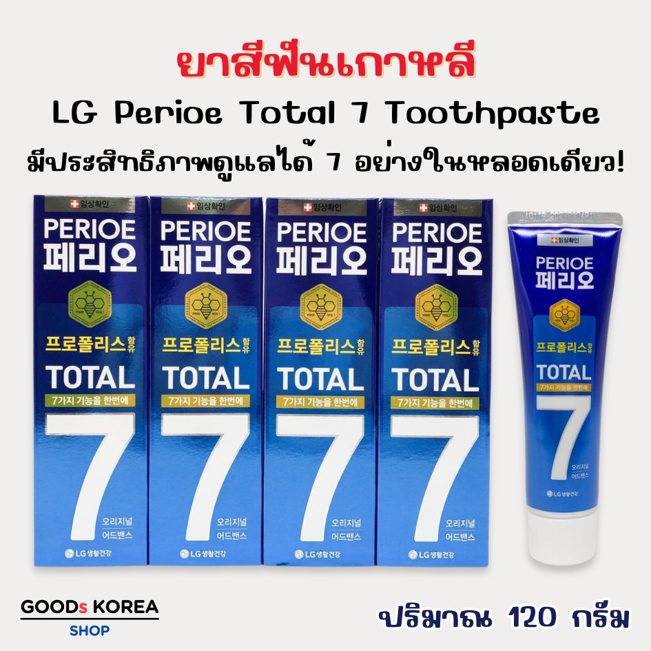 LG Perioe Total 7 Toothpaste ยาสีฟันเกาหลี 120g 페리오 ยาสีฟันจองวอน ยาสี ...