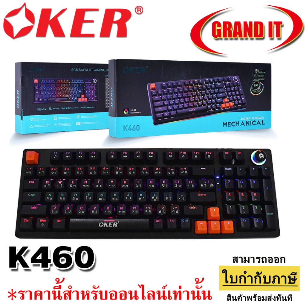 คีย์บอร์ดเกมมิ่ง OKER K460 GAMING KEYBOARD 96 KEYS โหมดไฟ RGB Backlit Blue Switch | Shopee Thailand
