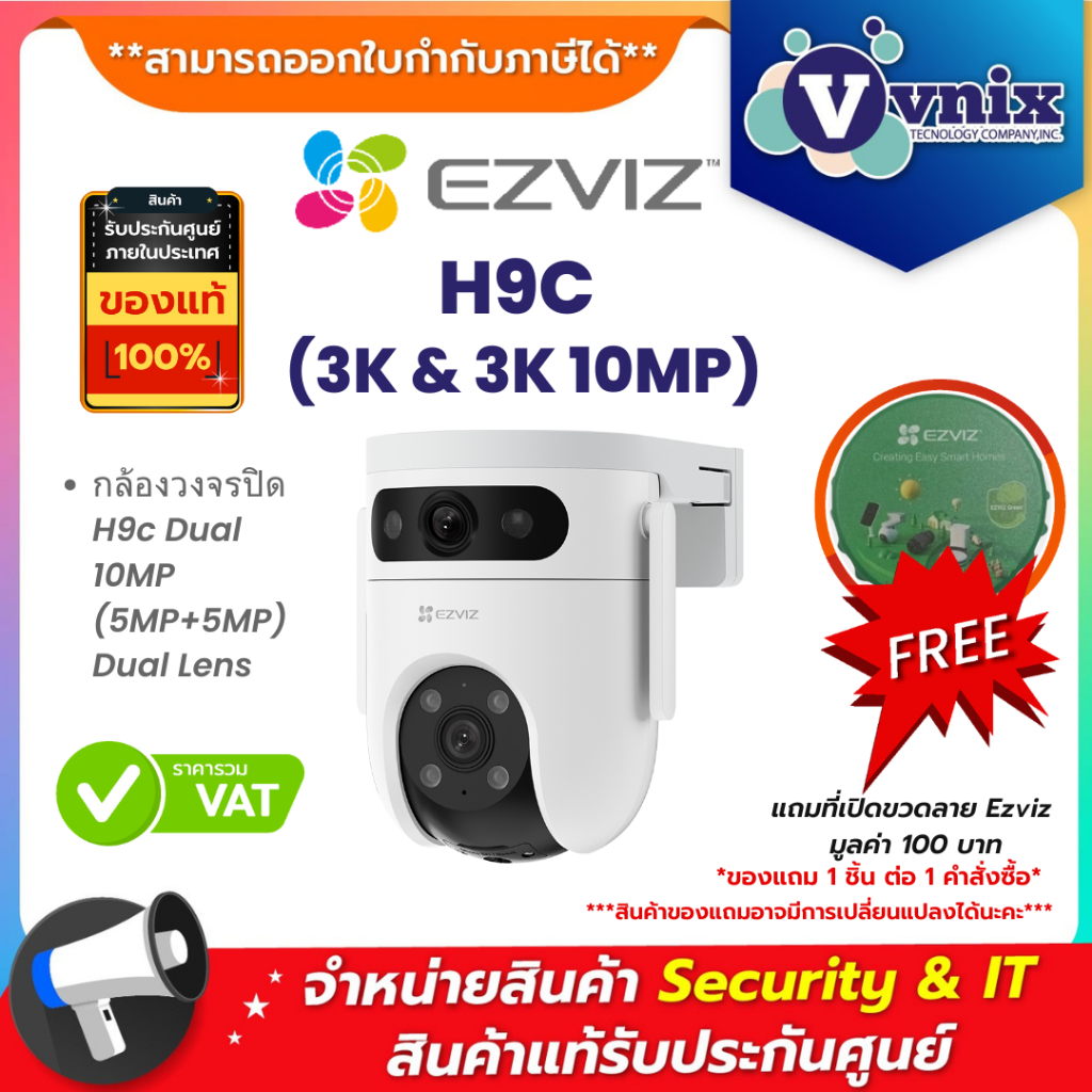 Ezviz H9C 3K & 3K 10MP กล้องวงจรปิด (5MP+5MP) Dual Lens SMARTHOME CAMERA By Vnix Group | Shopee ...