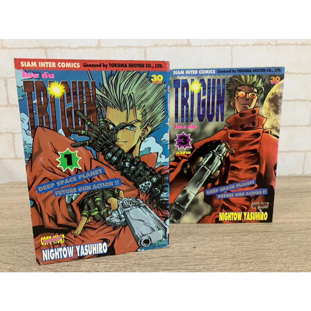TRI GUN ไทรกัน เล่ม 1,3 จบภาคแรก ปก 30 มือสอง สภาพเช่า เก่าเก็บมาก รอย ...