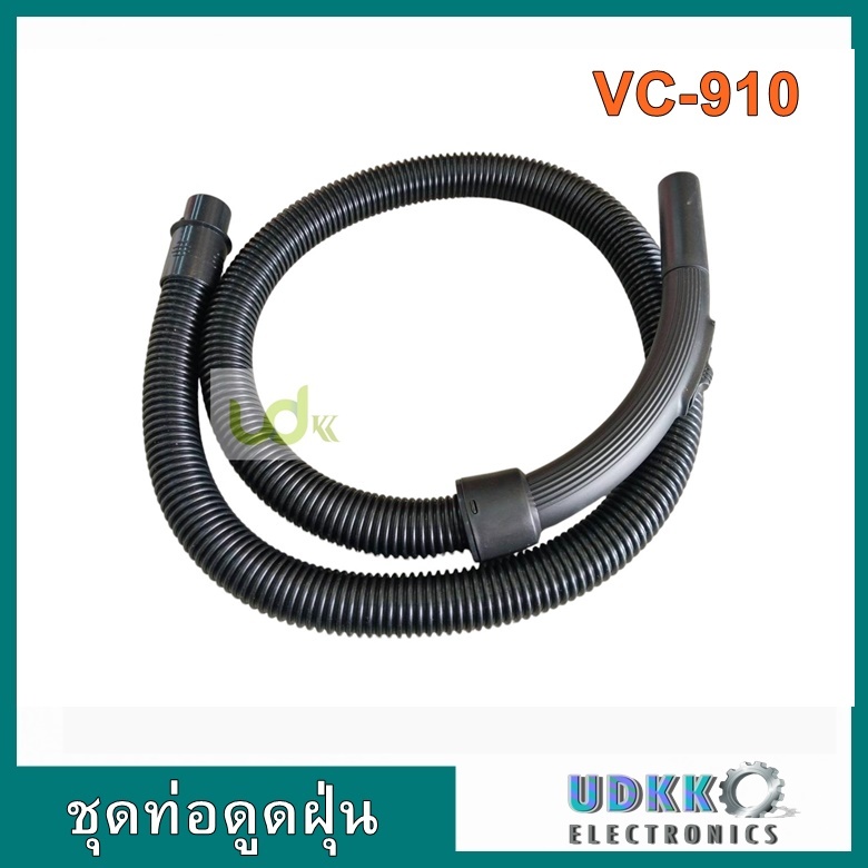 ท่อดูดฝุ่น Imaflex ชุดท่อดูดฝุ่น รุ่น vc-910 (แท้) สายดูดฝุ่น ขนาด1.5M | Shopee Thailand