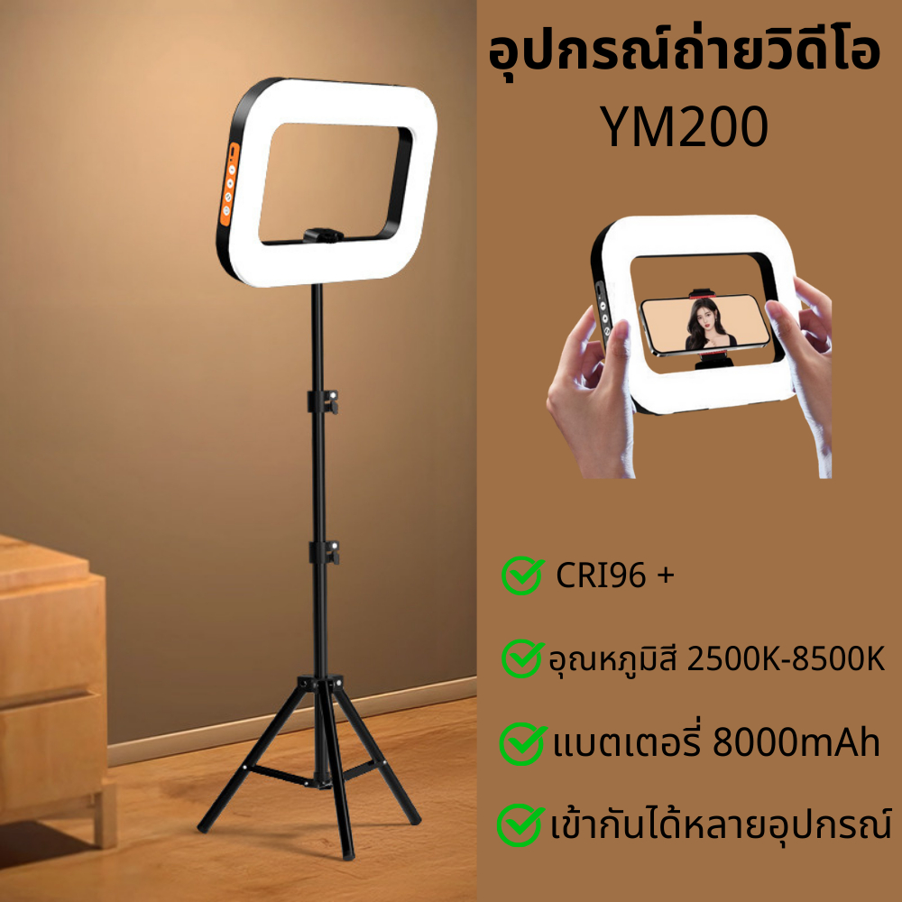อุปกรณ์ถ่ายวิดีโอ YM200 ไฟวงแหวน LED แบบพกพา Selfie Stabilizer แหวนกล้อง อุณหภูมิสี 2500K-8500K ...