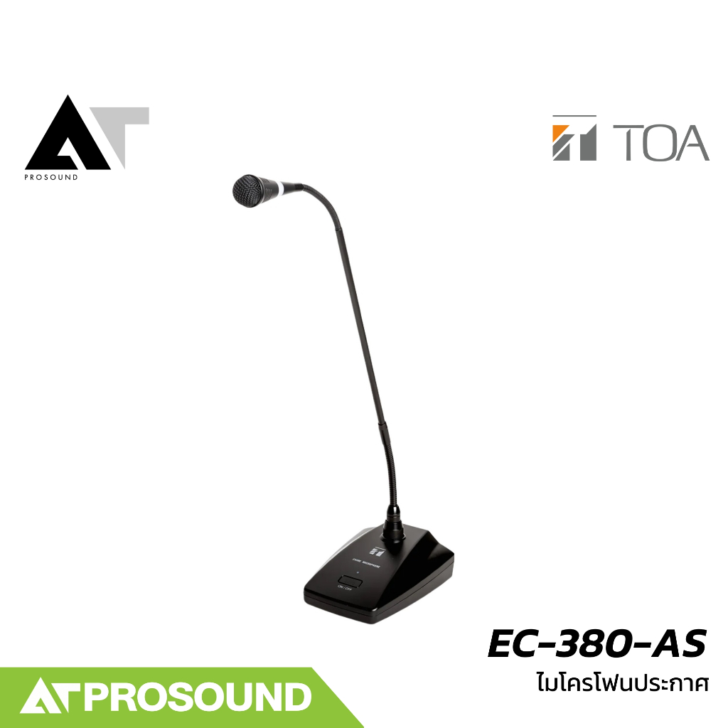 TOA EC-380-AS ไมโครโฟนประกาศ มีไฟ LED แสดงสถานะการใช้งาน มาพร้อมเสียง ...