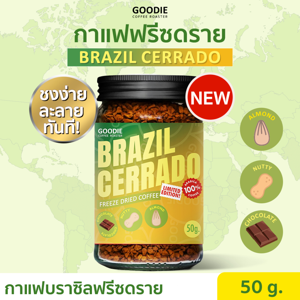 Goodie Coffee Roaster กาแฟสำเร็จรูป ฟรีซดราย เมล็ด Brazil Cerrado ...