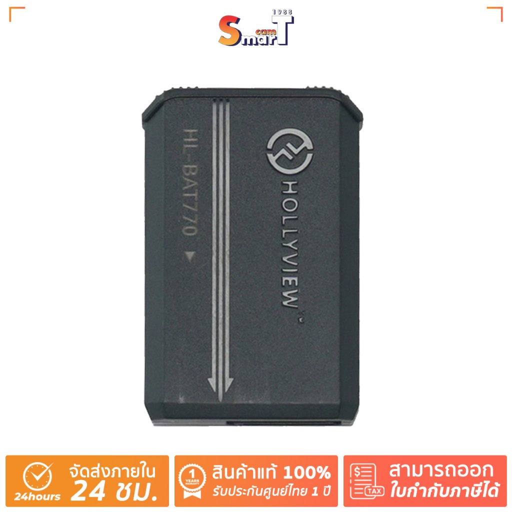 HollyLand - Li-ion Battery Pack 770 (Solidcom SE) ประกันศูนย์ไทย 1 ปี ...
