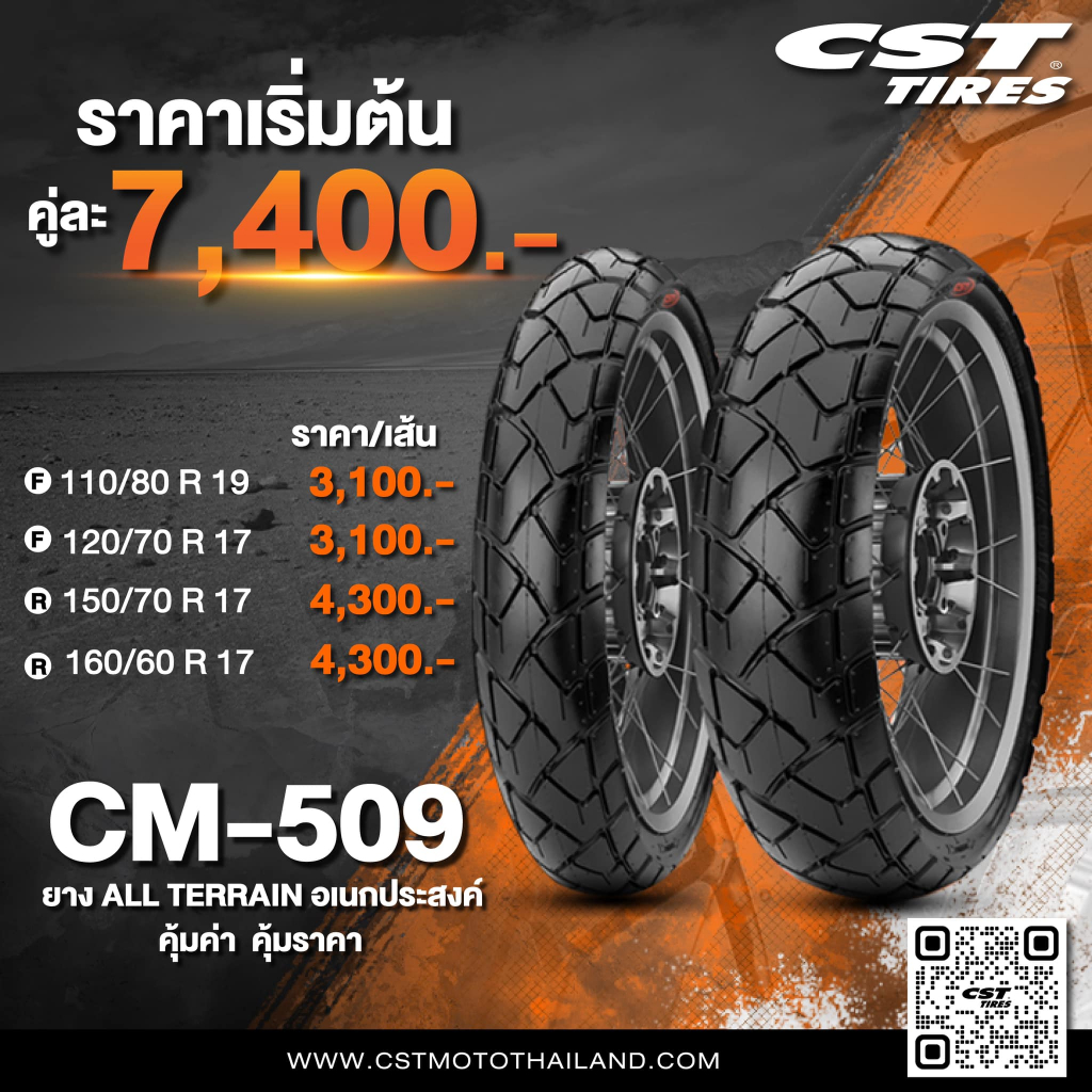 ยางCST CM-509 ยางสายทัวริ่ง 𝐓𝐎𝐔𝐑𝐈𝐍𝐆 𝐀𝐃𝐕𝐄𝐍𝐓𝐔𝐑𝐄 | Shopee Thailand