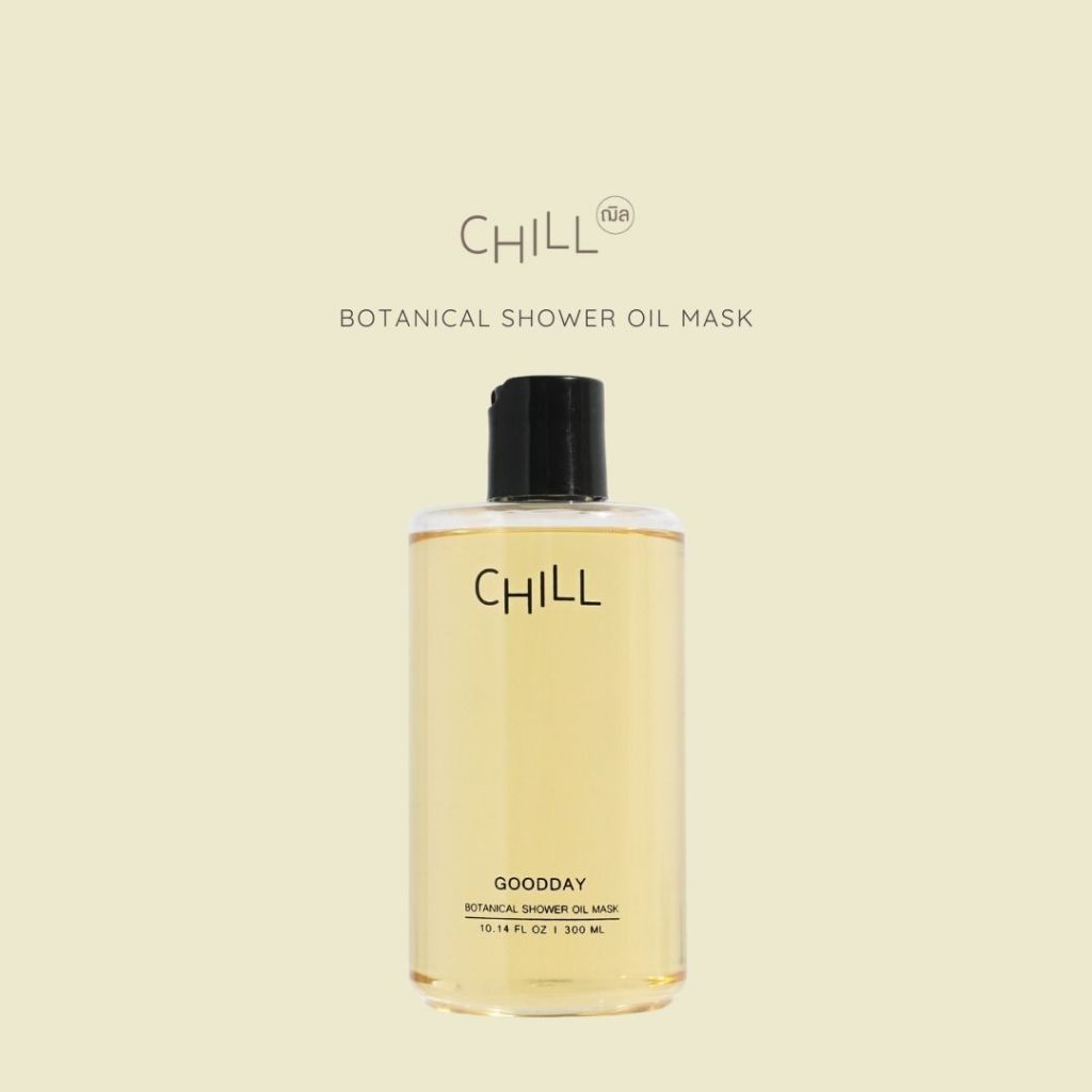 CHILL - BOTANICAL SHOWER OIL MASK - GOODDAY l ฌิล โบทานิคอล ชาวเวอร์ ออ ...