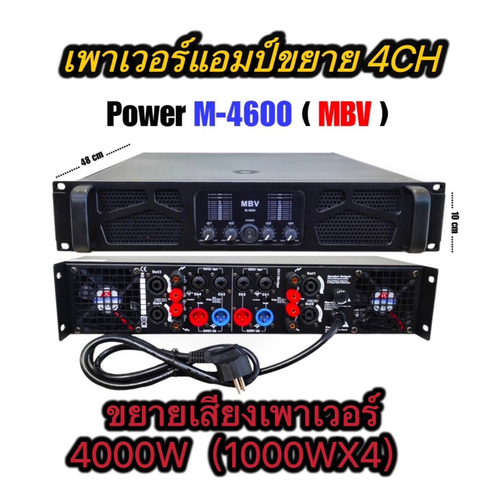 tvt POWER AMPLIFIER 4CH 4000W(1000W x4 )เพาเวอร์แอมป์กลางแจ้ง PQWER M-4600ขับลำโพง18นิ้ว 8ใบ ...