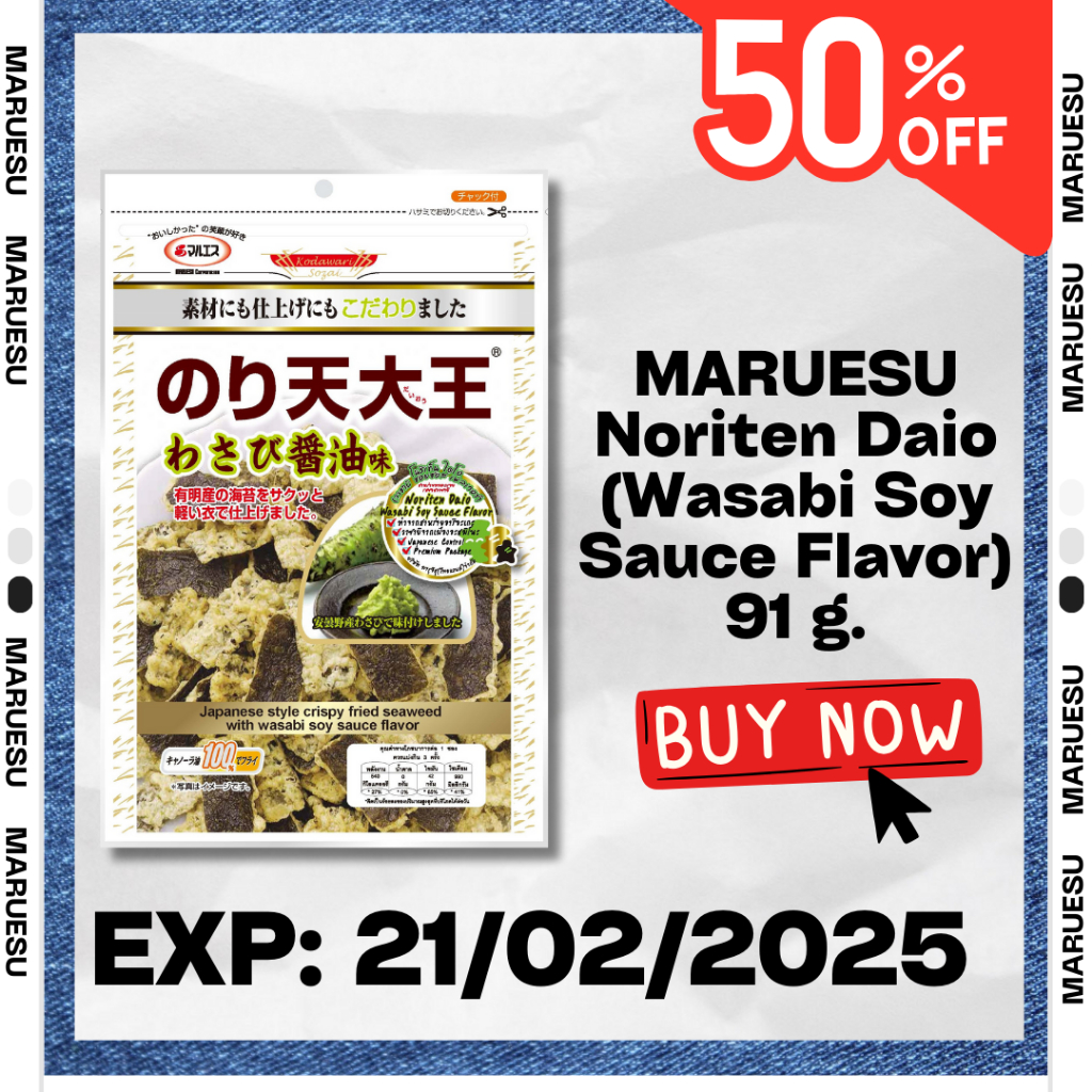 MARUESU Noriten Daio (Wasabi Soy Sauce Flavor) 91 g. | Shopee Thailand