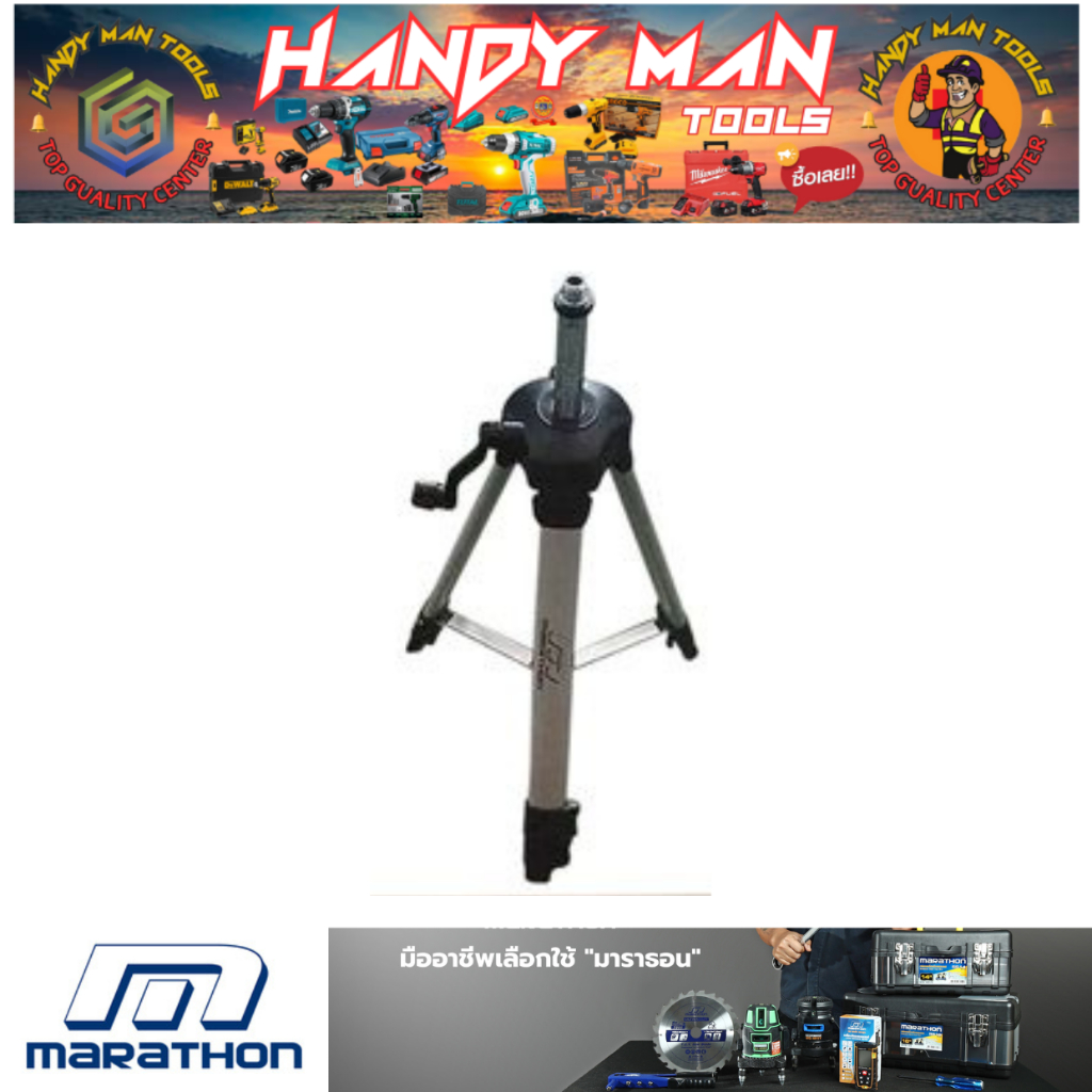 MARATHON อะไหล่ ขาตั้งรุ่นเล็กใส่ใด้กับ รุ่น SJ-212,SJ-215 # ออก..ใบเสร็จ-ใบกำกับภาษี..ได้ครับ ...