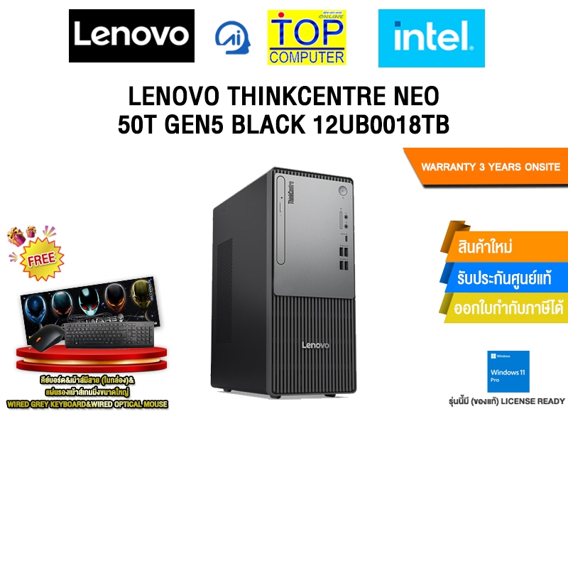 LENOVO THINKCENTRE NEO 50T GEN5 BLACK 12UB0018TB/i5-14400/ประกัน 3 ...