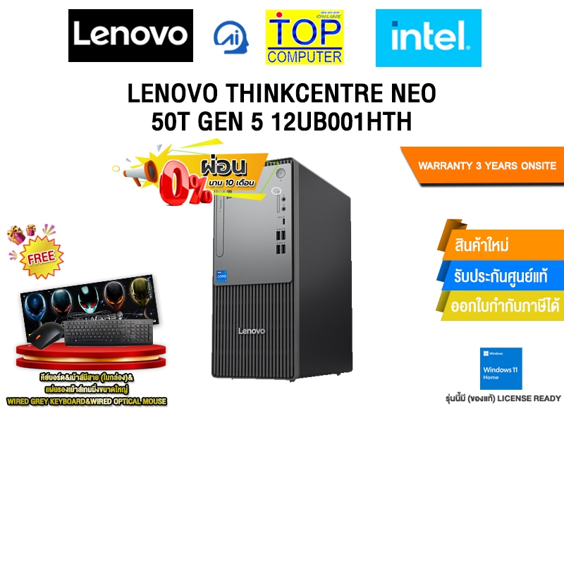 [ผ่อน 0% 10 ด.]LENOVO THINKCENTRE NEO 50T GEN 5 12UB001HTH/i3-14100/ประกัน 3 Ye | Shopee Thailand