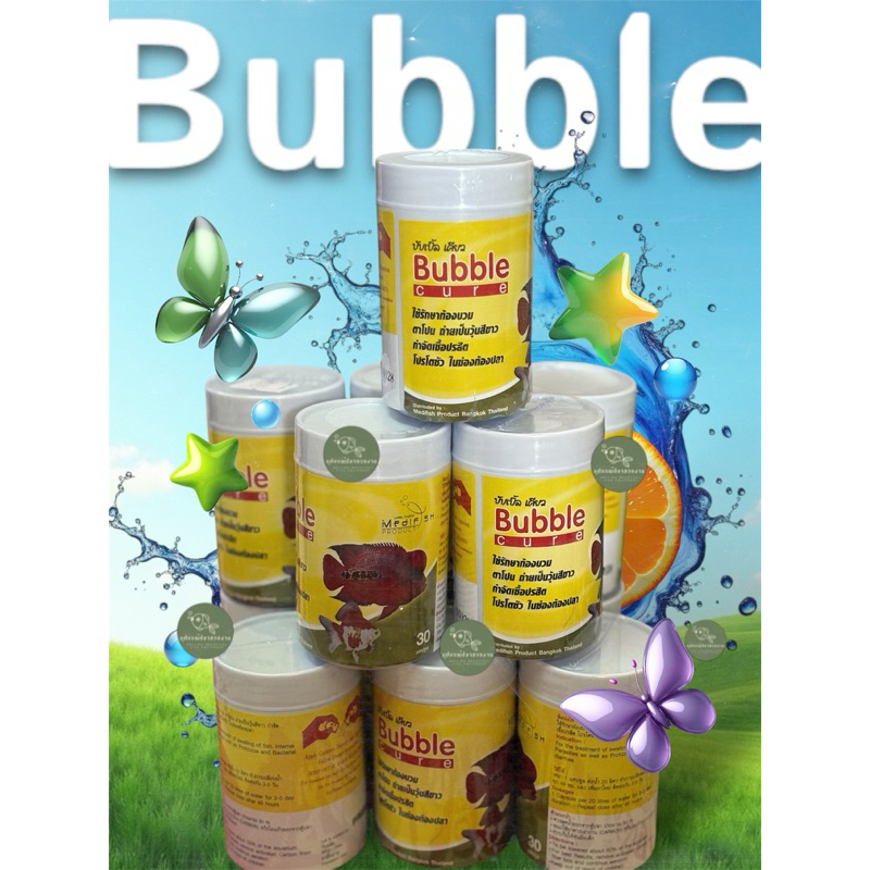 Bubble Cure บับเบิ้ลเคียว | Shopee Thailand
