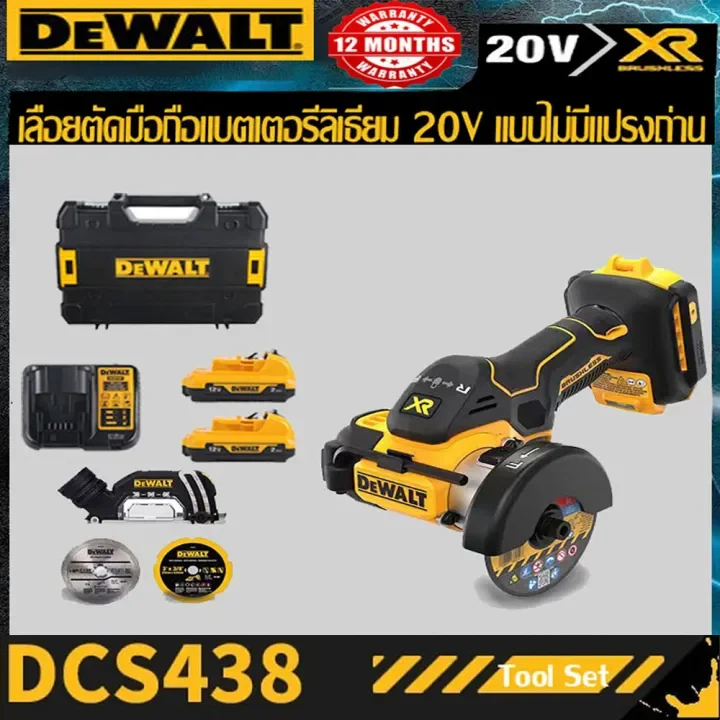 รับประกันต้นฉบับ DEWALT DCS438 20V 5.0Ah แบตเตอรี่ลิเธียมมือถือ ...