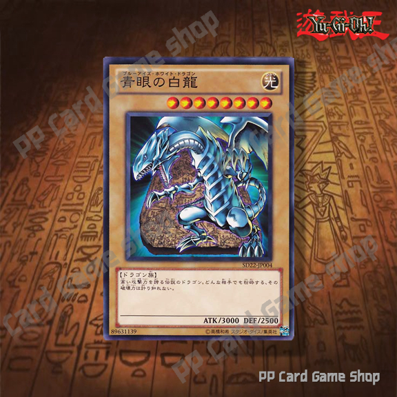 บลูอายส์ ไวท์ ดราก้อน Blue-Eyes White Dragon [SD22-JP004] (Common) 89631139 การ์ดยูกิ Yugioh ...