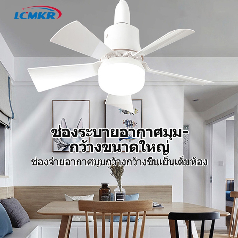 LCMKR สีดำ/สีขาว ไฟพัดลมเพดาน e27 พัดลมมีรีโมท พัดลมเพดานมีไฟ มีใบพัดห้าใบแบบเรียบง่าย เหมาะ ...