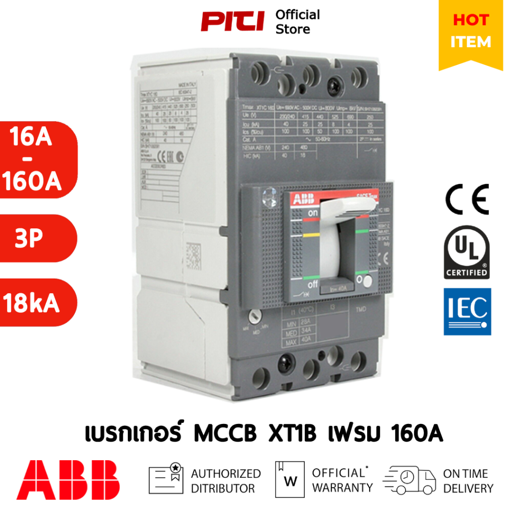 ABB MCCB XT1B 160 (16A - 160A) 3P 18kA, (MCCB) Tmax XT Breaker # 1SDA066799R1 - 1SDA066809R1 ...