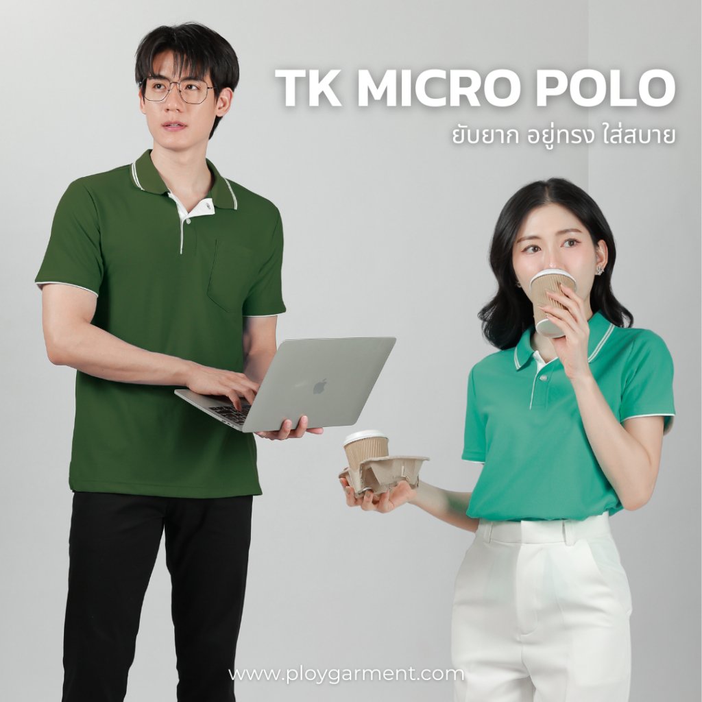 เสื้อโปโลรุ่น TK MICRO เกรดพรีเมี่ยม ไม่ย้วยเสียทรง ไม่ต้องรีด! | Shopee Thailand