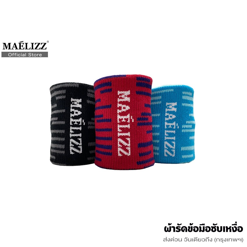 Maelizz ริสแบนด์ ผ้ารัดข้อมือซับเหงื่อ (1 ชิ้น)Wristband สายรัดข้อมือออกกำลังกาย ผ้ารัดข้อมือ ...