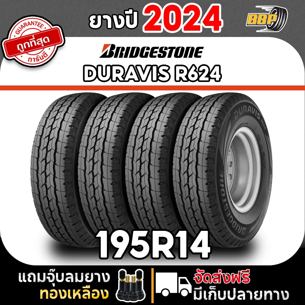 ยาง BRIDGESTONE 195R14 ยางรถบรรทุก รุ่น R624 ปี24 (2,4เส้น) เเถมฟรีจุ๊บลมยาง พร้อมรับประกัน ...