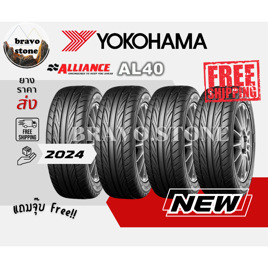 🔥ส่งฟรี🔥ALLIANCE รุ่น AL40 (BY YOKOHAMA) ยางรถยนต์ขอบ17-18 ยางใหม่ปี ...