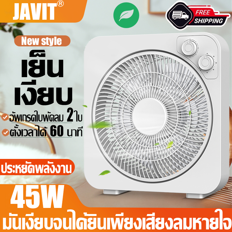JAVIT พัดลมตั้งโต๊ะขนาดใหญ่ พัดลม 12 นิ้ว ตั้งโต๊ะ สามารถตั้งเวลาได้ 60 ...