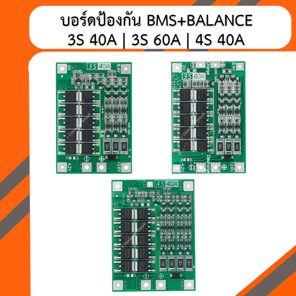 บอร์ดป้องกันแบตเตอรี่ลิเธียม 3S 4S 40A 60A [Bms+Balance] | Shopee Thailand