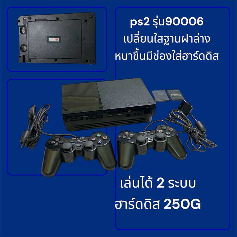 ps2 slim รุ่น 90006 เปลี่ยนฐานฝาล่างแบบหนา แปลงเล่น 2 ระบบ ฮาร์ดดิส์ 500G | Shopee Thailand
