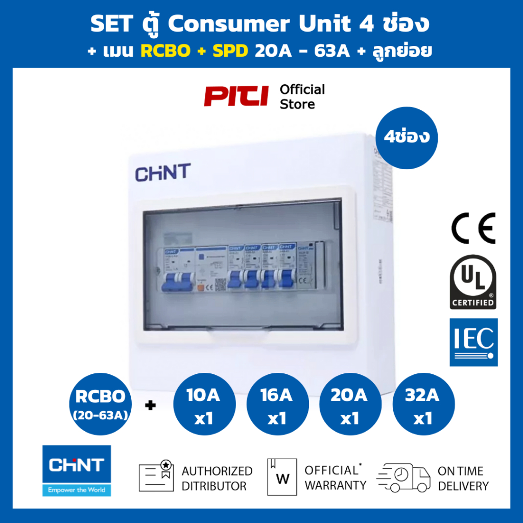 CHINT SET ตู้พร้อมเมนกันดูดลูกย่อยกันกันฟ้าผ่า NX30RS 4 เมน 20A - 63A ...