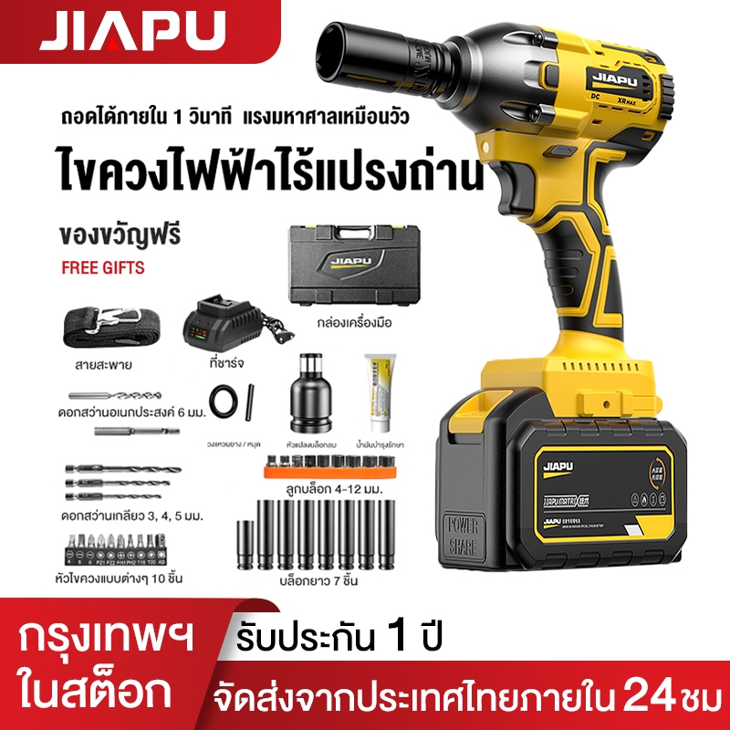 JIAPU 21V บล็อกไฟฟ้า 2580nm แรงบิดสูงไร้สาย บล็อกไฟฟ้าไร้สาย ประแจกระแทก บล็อคแบตไร้สา บล็อกไร้ ...