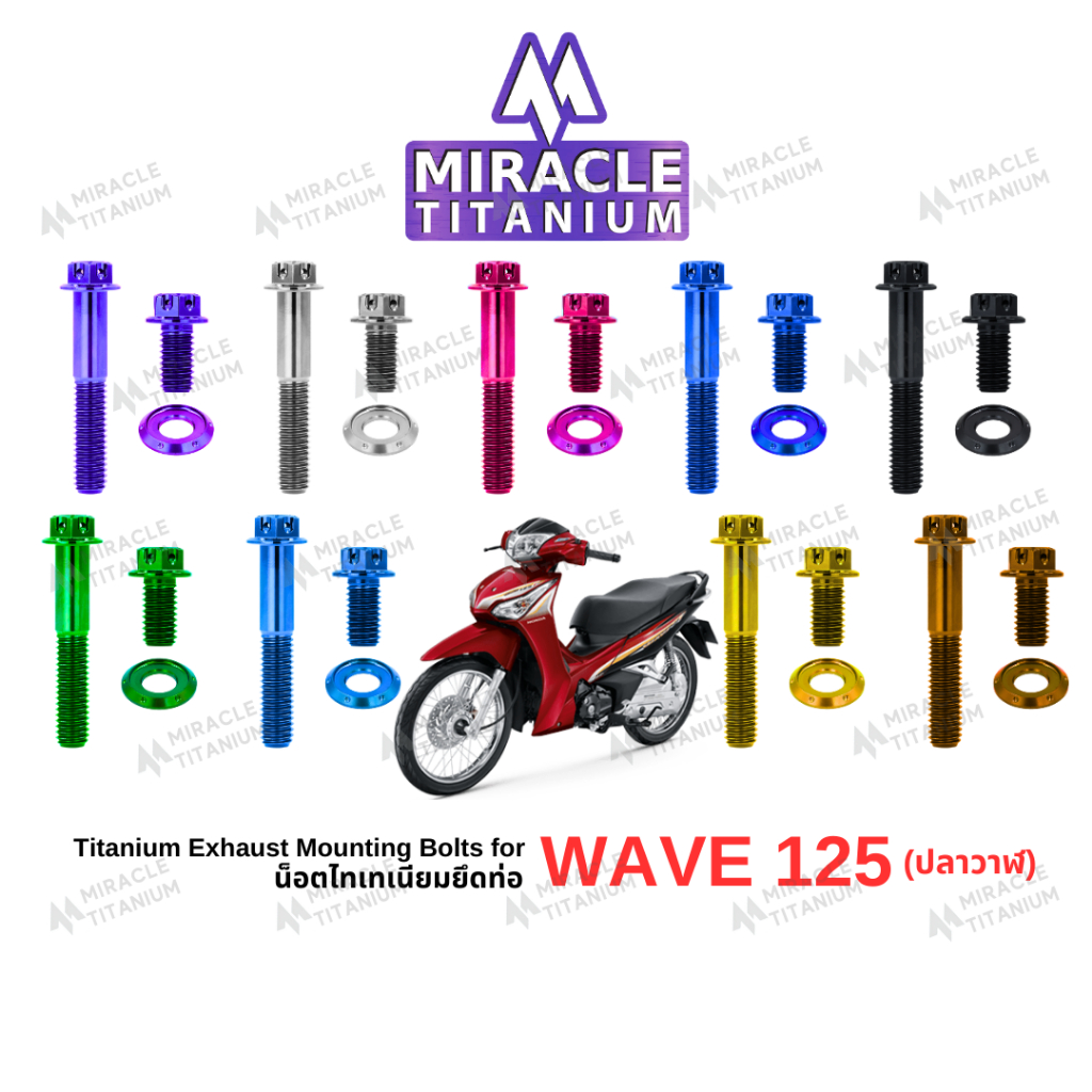 WAVE 125 ปลาวาฬ Exhaust Mounting Bolts น็อตยึดท่อ ไทเทเนี่ยม | Shopee ...