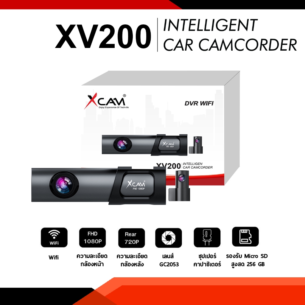 XCAM XV200 ใหม่! กล้องติดรถยนต์ ความละเอียดFull HD 1080p มาพร้อมกับ ...