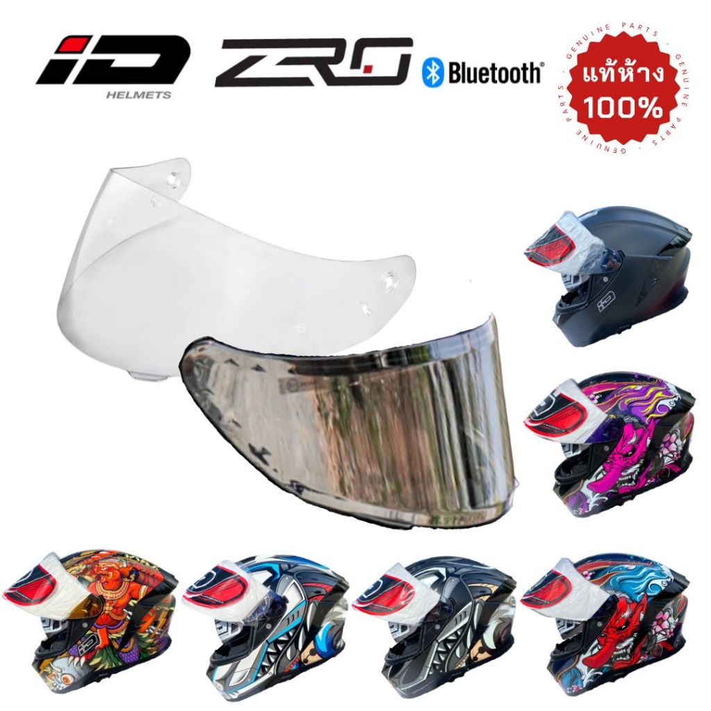 ชิวหน้า ID ZRO ใส ปรอท กระจกหน้าหมวก แท้ ID Index ไอดี เซโร่ | Shopee ...