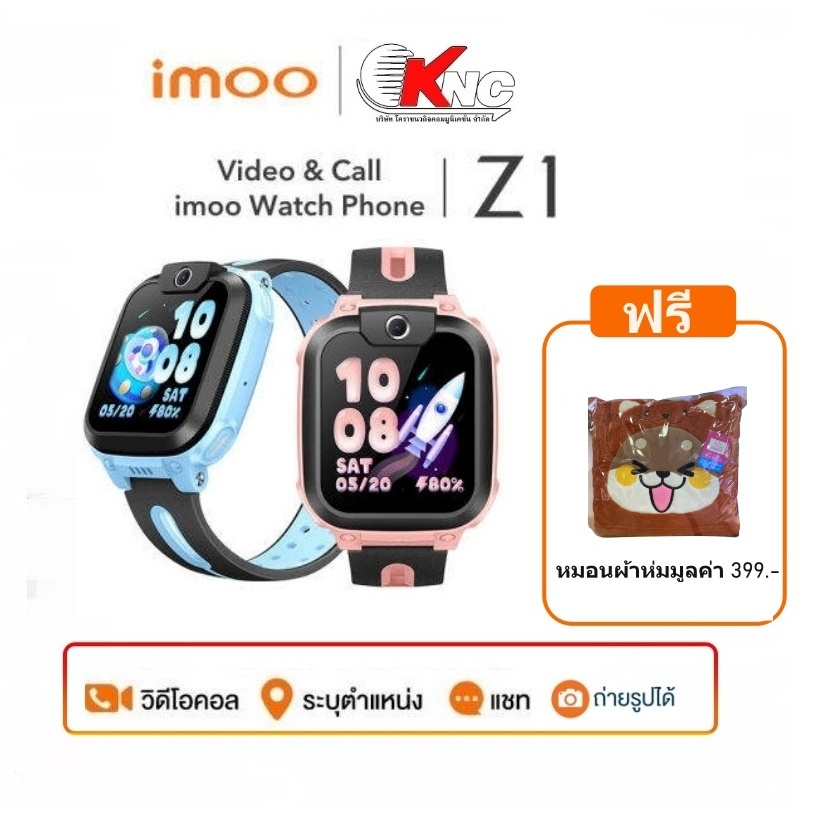 imoo Watch Phone Z1 นาฬิกาโทรศัพท์imoo เด็ก วิดีโอคอล ถ่ายรูป โทร GPS ...