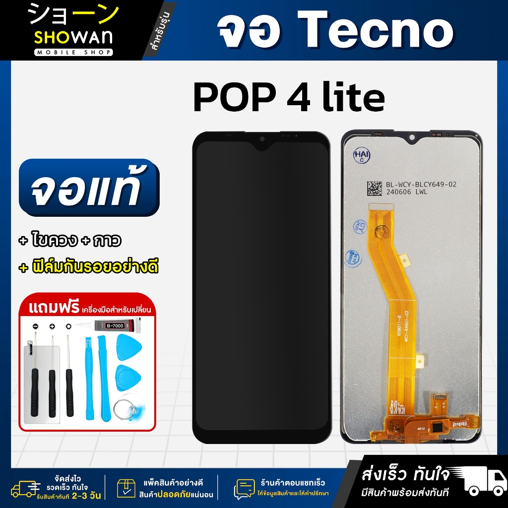 จอมือถือ Tecno POP 4 Lite จอแท้ หน้าจอ LCD+ทัชสกรีน แถมฟรี!! ชุดไขควง ...