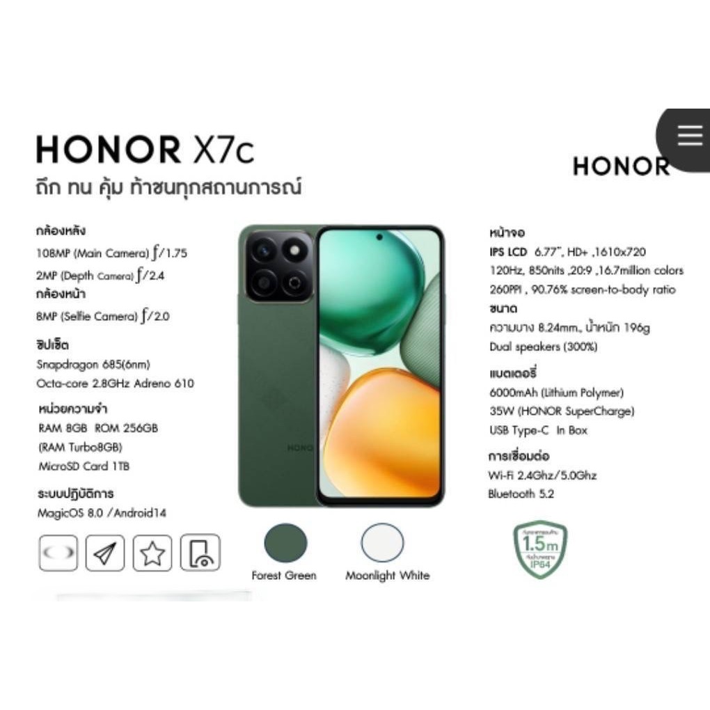 HONOR X7c (8/256GB) ประกันศูนย์ไทยแท้ | Shopee Thailand