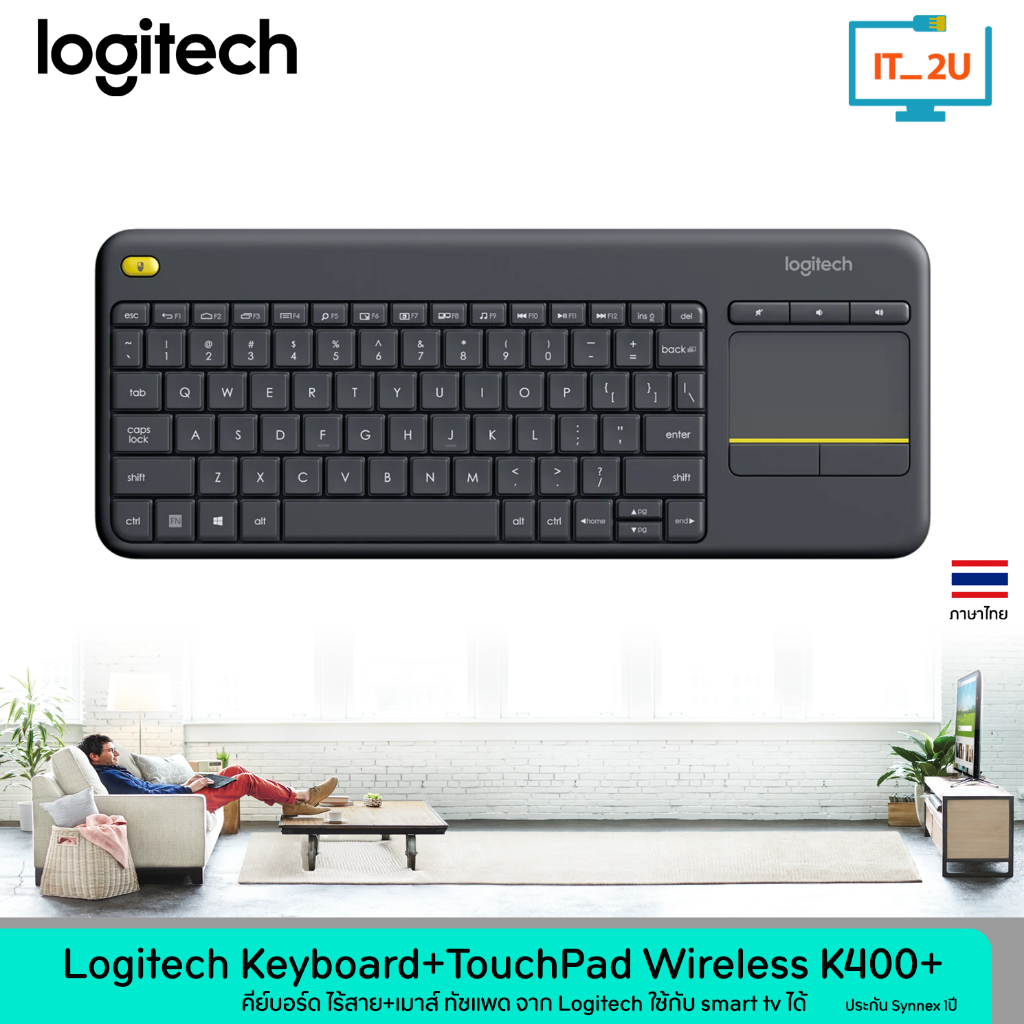 Logitech K400+ Keyboard+TouchPad Mouse Wireless คีย์บอร์ดไร้สายพร้อมทัช ...